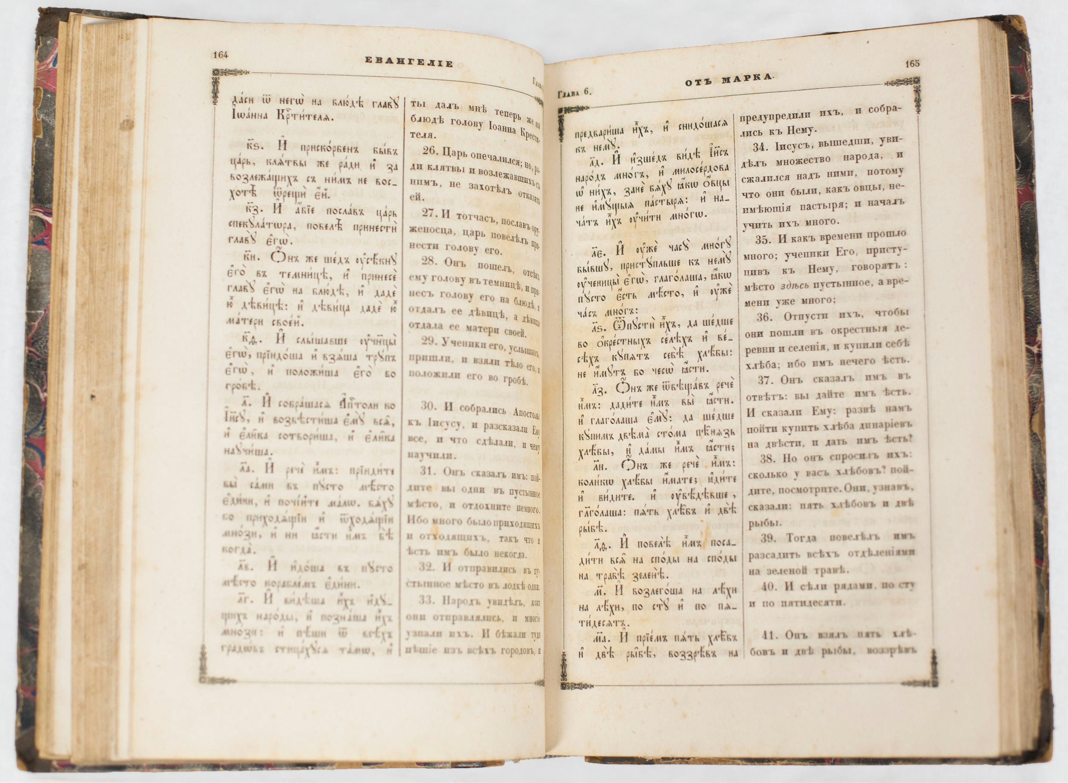 Home | Museum of the Bible