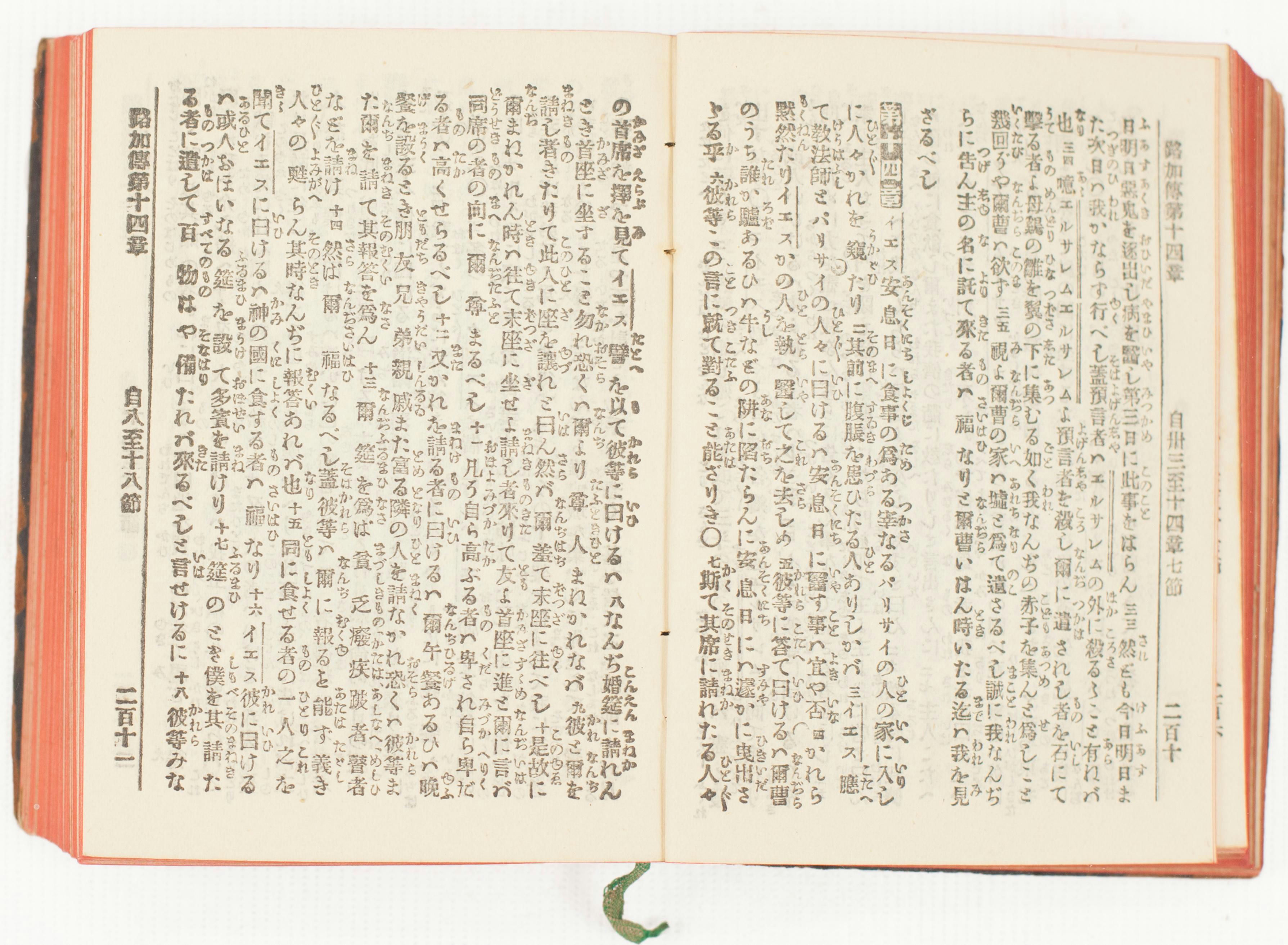 Home | Museum of the Bible